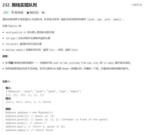 栈和队列oj题 csdn博客