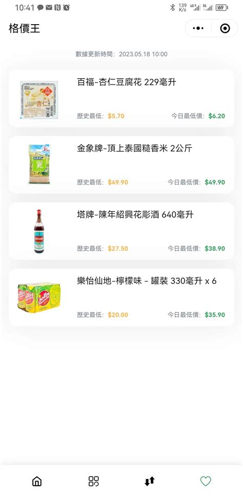 WeChat mini program development 微信小程序及小程式開發公司