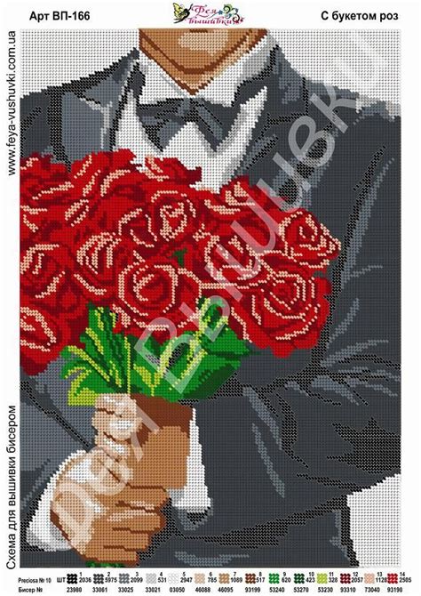 Схема для полной вышивки бисером С БУКЕТОМ РОЗ Вязаные крючком детские костюмы Сердце