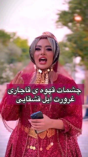 قشقایی Youtube