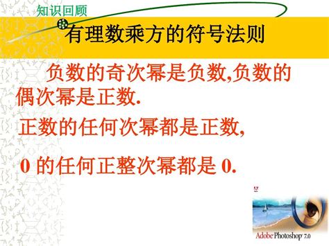 科学计数法ppt课件word文档在线阅读与下载无忧文档 科学计数法ppt课件word文档在线阅读与下载无忧文档