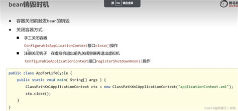 【一篇搞懂】spring学习丨黑马程序员（学习笔记）spring学习路线 Csdn博客