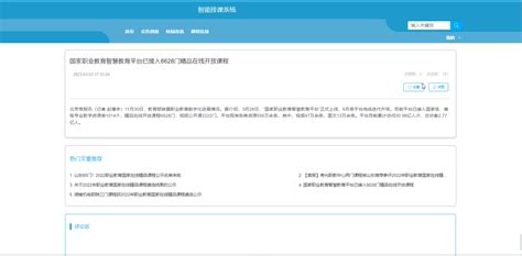 基于javaspringbootvue智能排课系统设计和实现 Csdn博客