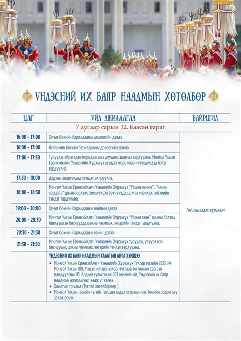 Өнөөдөр Дээлтэй Монгол үндэсний хувцасны наадам болно