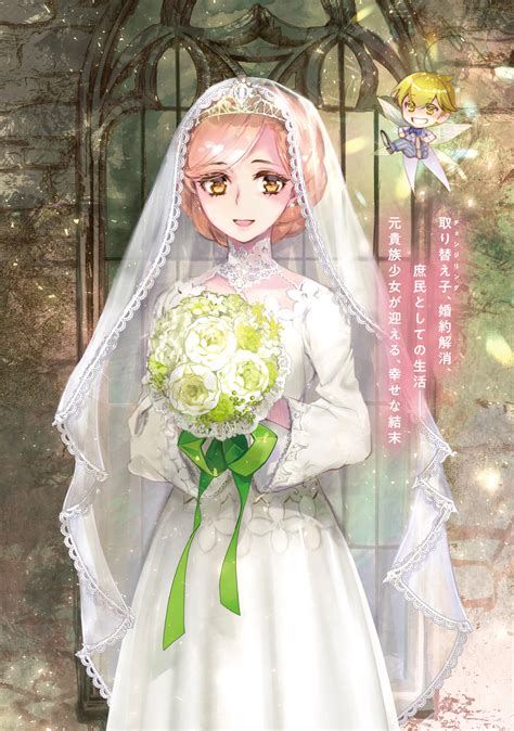 貴族から庶民になったので、婚約を解消されました！2 2 出版書誌データベース