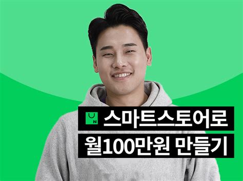 행크에듀 스마트스토어창업반 위시버킷