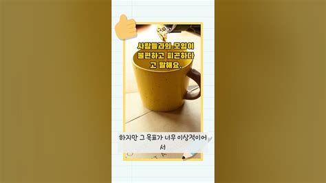 사람들과의 모임이 불편하고 피곤해요아들러 개인심리학사례개념 Youtube