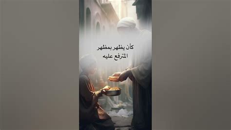 يَا أَيُّهَا الَّذِينَ آمَنُوا لَا تُبْطِلُوا صَدَقَاتِكُم بِالْمَنِّ