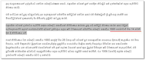 බෞද්ධ කොඩිය නිර්මාණය වුයේ 1885 පෙබරවාරි 14 වෙනි දිනද Fact Crescendo