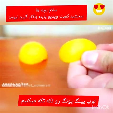 آموزش ساخت ترقه با توپ پینگ پونگ