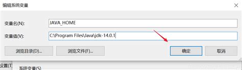 jdk14下载与安装教程（win10）超详细 jdk14安装教程 csdn博客