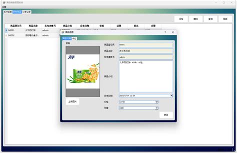 基于qt和c 实现商品销售管理系统[2024 03 19] qt商品管理系统 csdn博客