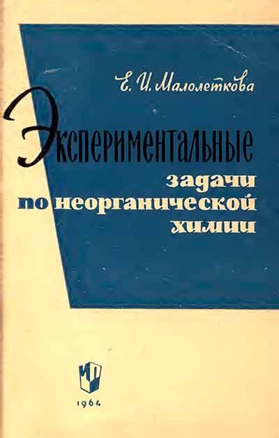 Сборники задач по химии | ВолгаХимПласт - Портал о нефтехимической отрасли
