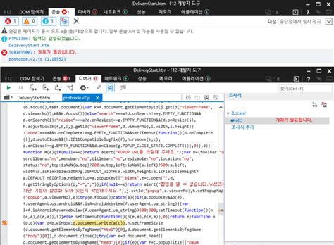 221016 Js 핫픽스 후 Ie 8에서 동작하지 않습니다 · Issue 976 · Daumpostcodeqna · Github