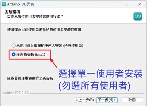 小狐狸事務所 esp32 cam 學習筆記 一 安裝 arduino ide