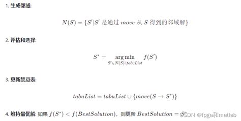 基于禁忌搜索算法的城市tsp问题求解matlab仿真 matlabtsp模型 csdn博客