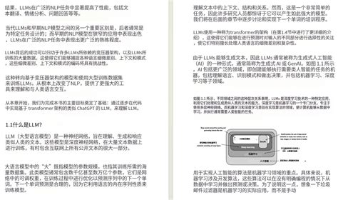 大模型书籍：从零开始：构建大型语言模型完全指南（附免费pdf）从零构建大语言模型 电子版 Csdn博客