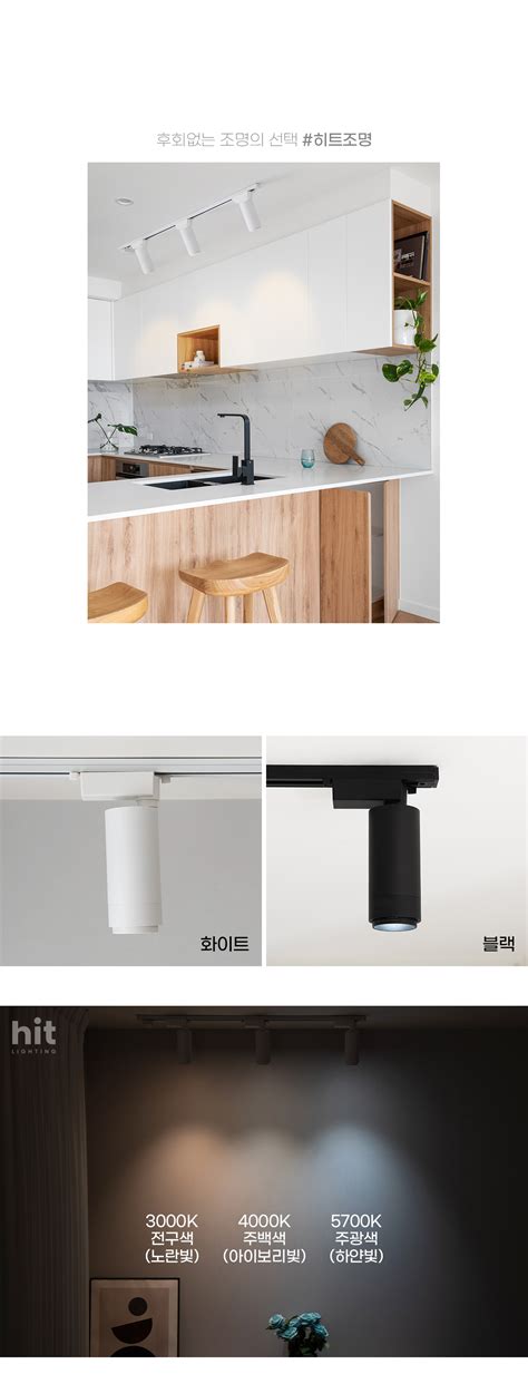 Led 리보드 원통 Cob 레일조명 20w 한샘몰