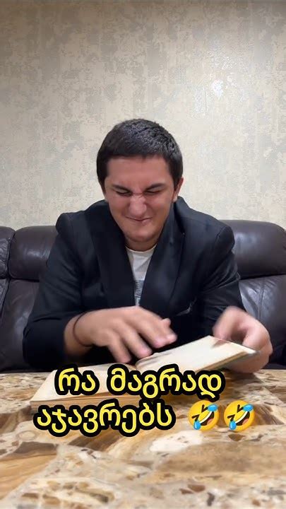 გრიშა ონიანი🤣🤣 Georgia საქართველო სასაცილო პოლიტიკა Youtube