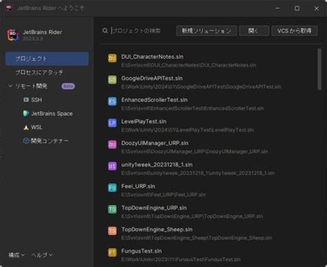 【unity】jetbrains Rider を試してみる パパコーダー