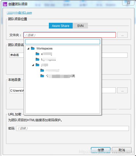 如何使用axureshareaxure Rp 80创建团队项目，实现团队协同死神在世的博客 Csdn博客axure创建团队项目