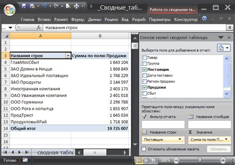 Удалить сводную таблицу в Excel