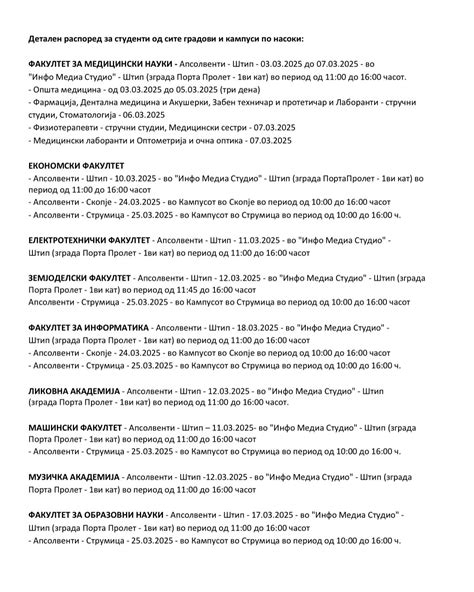 УГД УГД Универзитетско Студентско Собрание