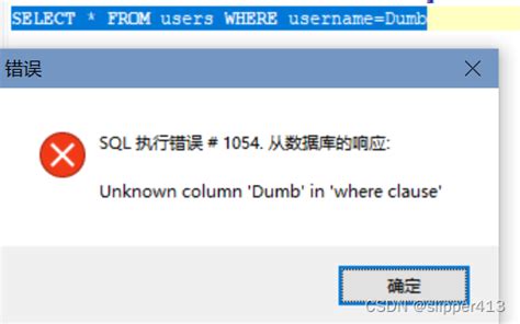最简单的方法：判断sql注入是字符型还是数字型sql注入怎么判断是字符型还是数字型 Csdn博客