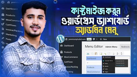 How To Customize Wordpress Dashboard With Wp Admin Menu Editor Step By Step Youtube