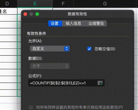 excel如何限制单元格不输入重复值？ 知乎