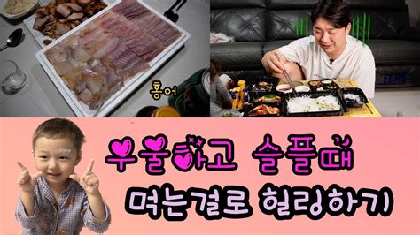 친정 시댁 오가며 먹고 마시는 일상 Youtube