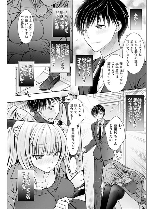 Action Pizazz 2025 02 Page 201 Nhentai Hentai Doujinshi And Manga