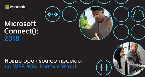 Новые Open Source проекты на Wpf Win Forms и Winui Блог Itvdn