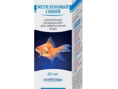 Инструкция по применению метиленового синего для лечения рыб в аквариуме
