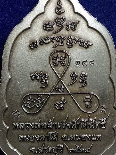 G ประมูลพระเครื่องการันตีพระ คอม