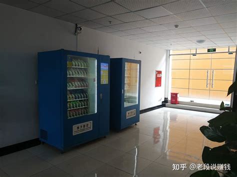 搞懂自动售货机原理，不管你在自动贩卖机买东西还是用它赚钱都很重要 知乎