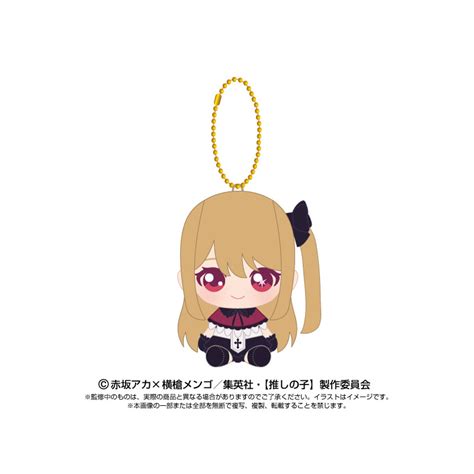 Plush Keychain Chibi Osuwari Ruby Oshi No Ko Meccha Japan
