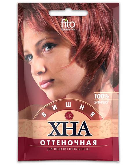 Фитокосметик Хна оттеночная, цвет "Вишня", 25 г - купить с доставкой по ...