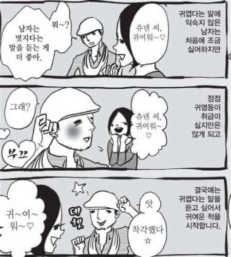 투디갤 나 이짤 좋아함