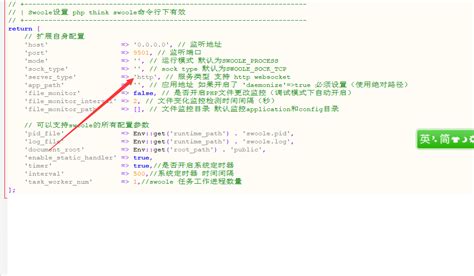 使用think swoole 获取 websocket实例发送消息的时候报错 Issue top think think swoole GitHub