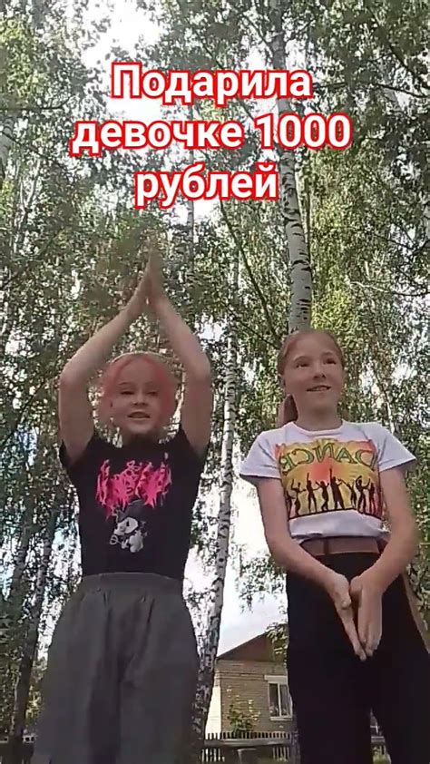 Подарила девочке 1000 рублей - YouTube