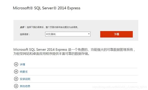 Sqlserver2014下载与安装 Csdn博客