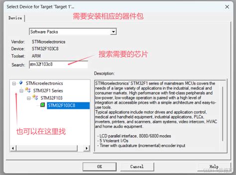 Keil工程创建stm32f103c8t6为例stm32f103c8t6 Keil设置 Csdn博客