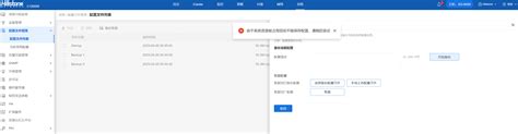 防火墙点击开始备份提示 由于系统资源被占用目前不能保存配置，请稍后尝试” 山石网科知识库
