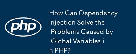依賴注入如何解決PHP中全域變數帶來的問題 php教程 PHP中文網