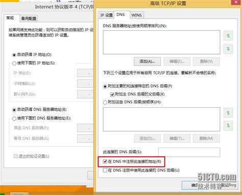 Dhcp和dns自动更新协作 程序员大本营