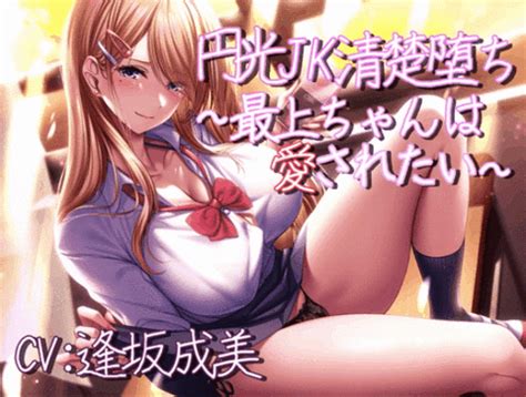 作品 新着割引開始音声作品まとめ DLチャンネル みんなで作る二次元情報サイト