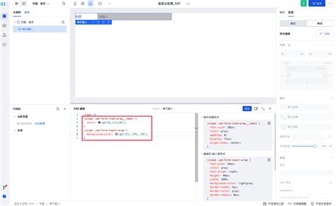 腾讯云微搭低代码 通过样式 api 灵活调整组件样式 腾讯云