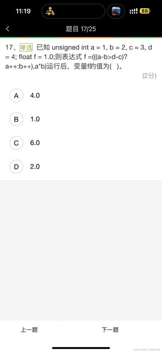 请问这个答案是多少,为什么我觉得是30?编程语言 Csdn问答 请问这个答案是多少,为什么我觉得是30?编程语言 Csdn问答