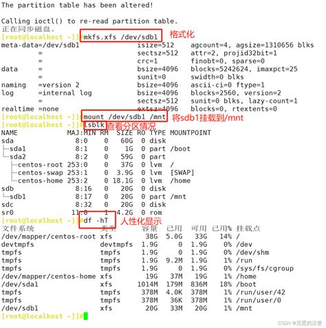 磁盘分区与文件系统详解：mbrvsgpt centos分区命令与管理 csdn博客